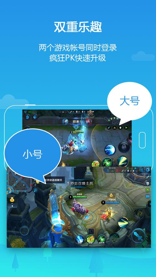 平行空间免root框架手机版