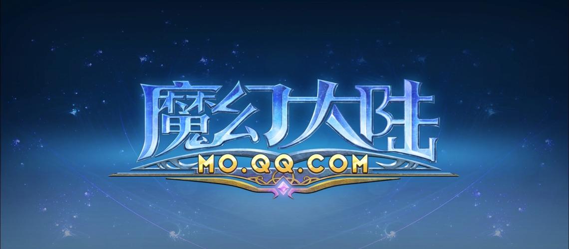 魔幻大陆手游下载