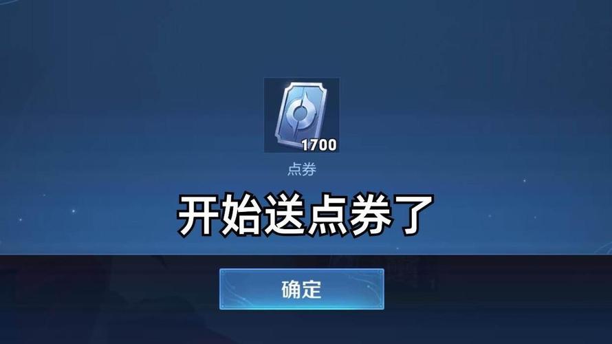 王者领取9999999点券永久vip图标