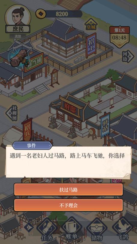 万万没想到破解版免广告无限金币免费版手机正版