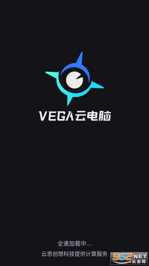 vega官网入口图标