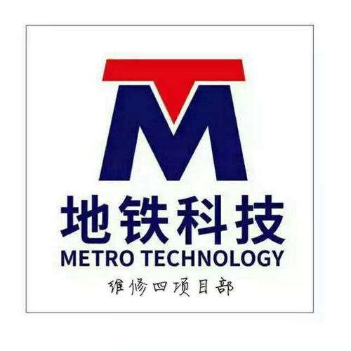 地铁免费科技