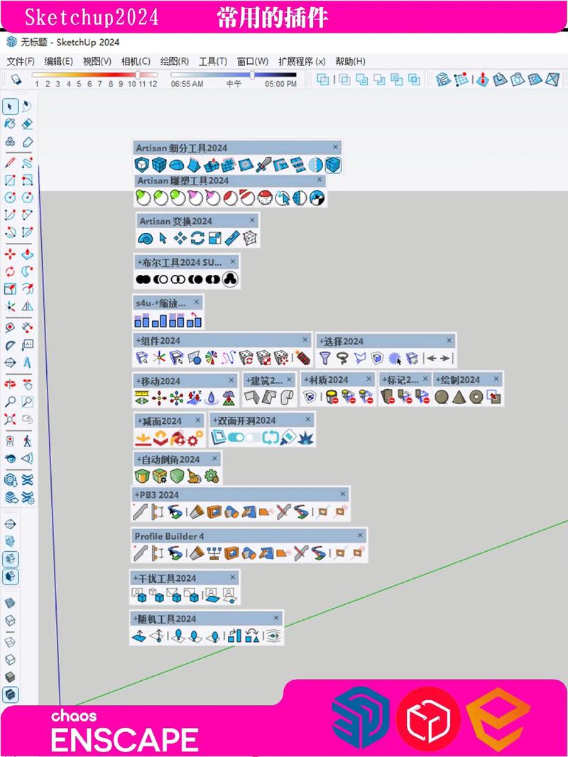 sketchup材质库辅助