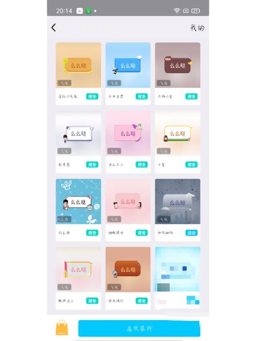 QQ绝版气泡名片app