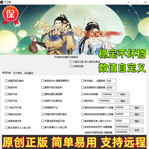 修仙破解版内置修改器中文最新版图标