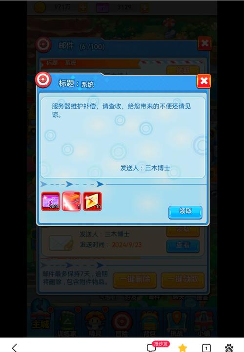 超级精灵球破解版无限内购内置菜单修改器无需登录下载破解版无限次数截图