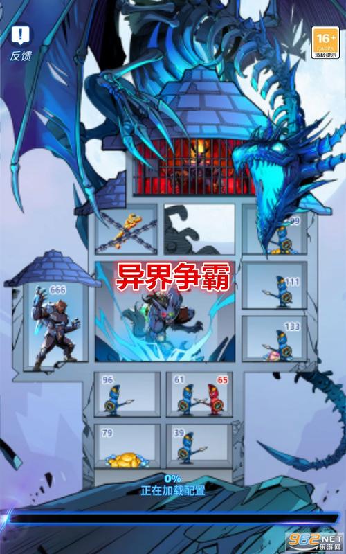 异界争霸游戏下载截图
