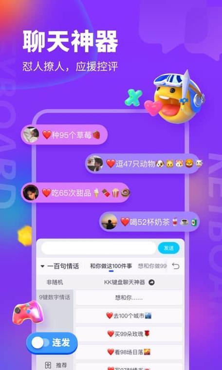 kk键盘自动弹琴免费下载紫色版图标
