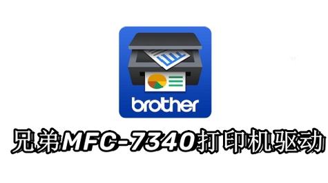 兄弟牌打印机驱动官网截图