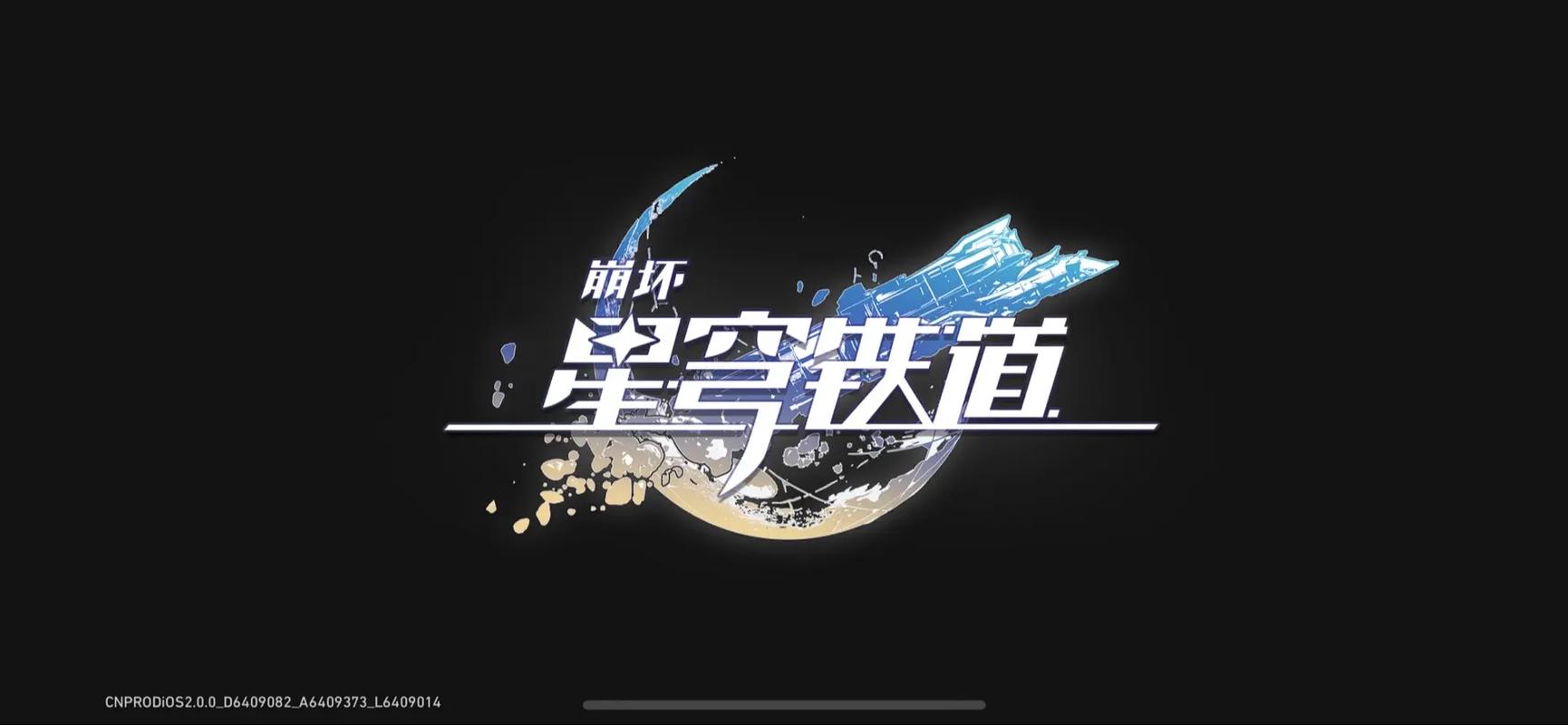 星穹铁道GM指令2022免费版图标