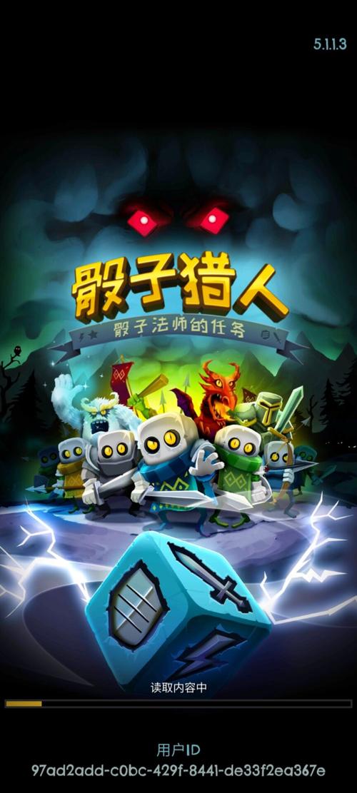破解版骰子猎人截图