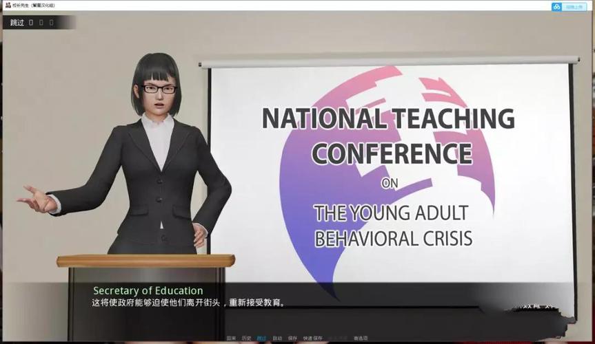 校长TheHeadmaster安卓最新版截图