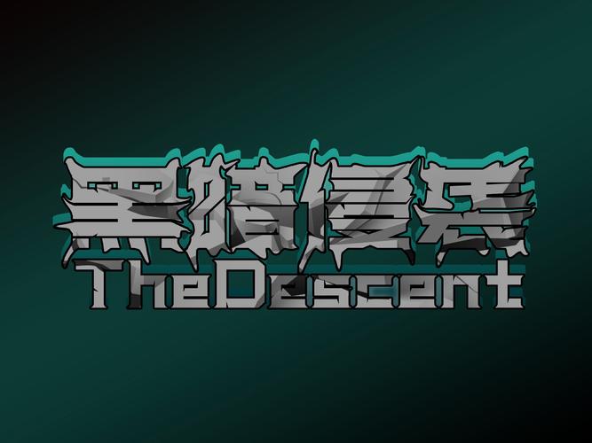 黑暗侵袭游戏下载截图