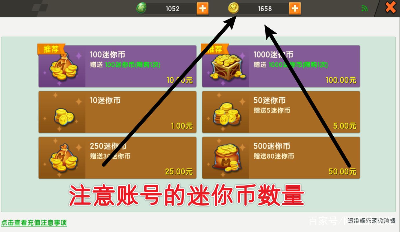 迷你世界开挂刷迷你币神器无限能量版