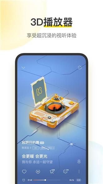 酷我音乐 耗子破解版