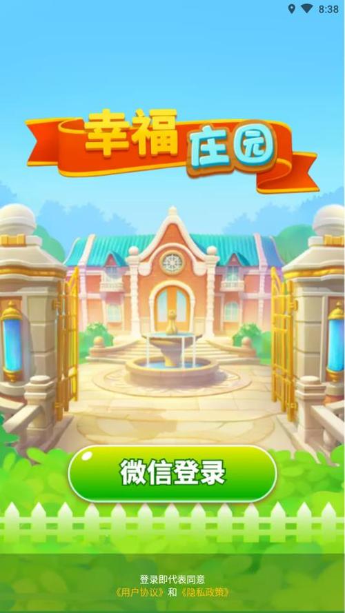 幸福庄园赚钱正版