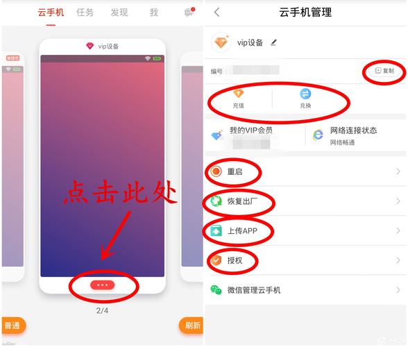 红手指使用说明截图