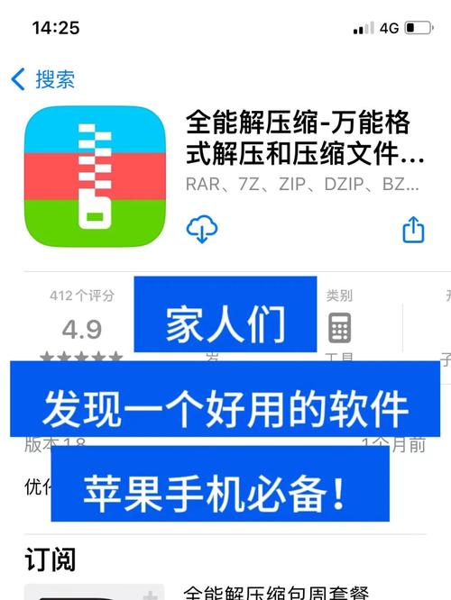 压缩文件手机解压软件