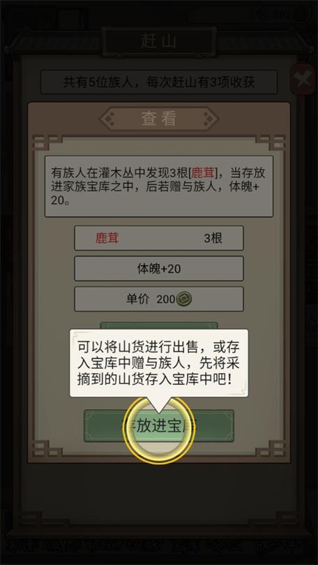 祖宗模拟器传承破解版无限元宝免广告