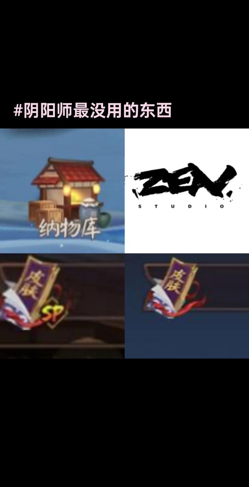 阴阳师脚本图标