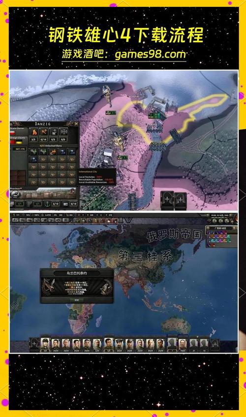 钢铁雄心4手游下载
