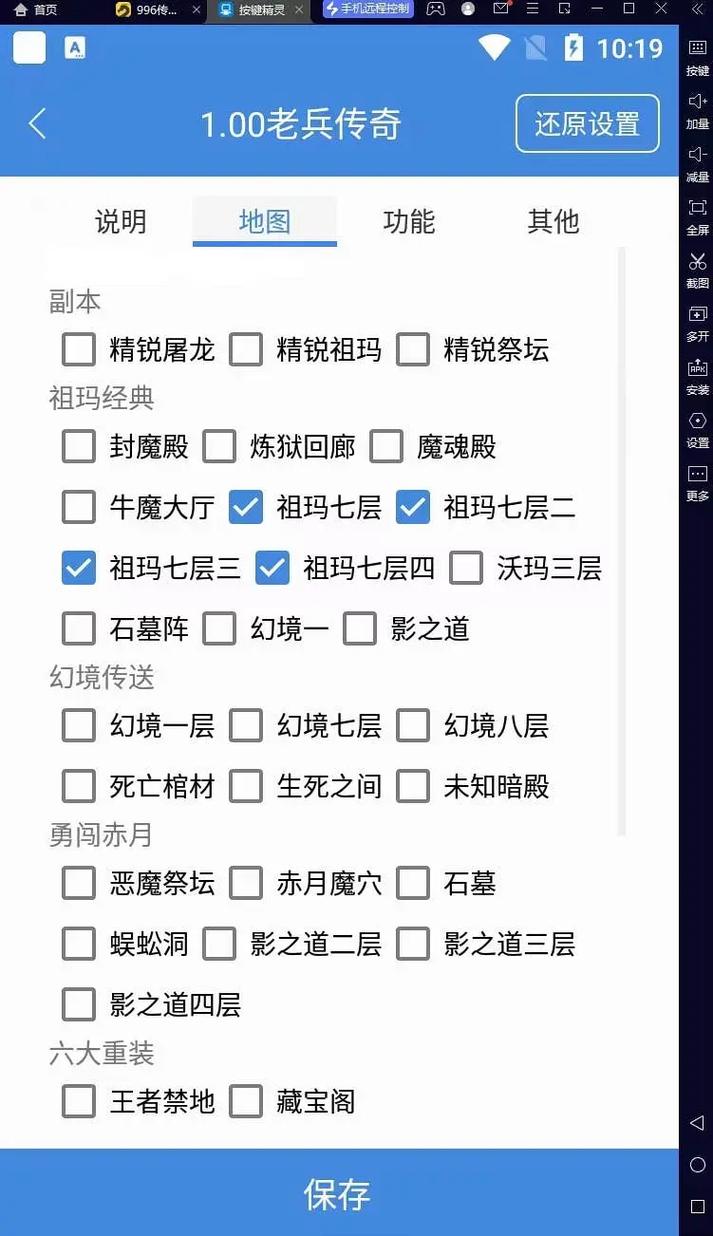 传奇世界手游辅助脚本全免版