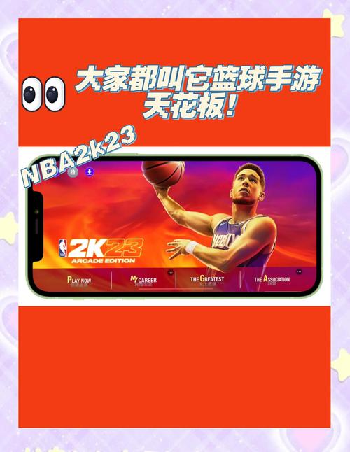 nba游戏2k22看书版