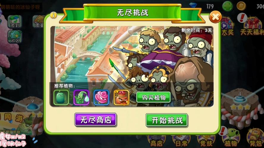 pvz2复兴时代老版本内购