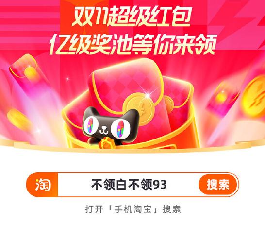 多宝群红包版截图