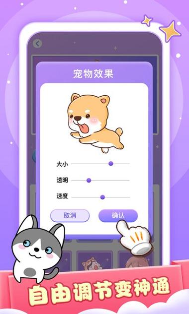 免费桌宠手机版图标