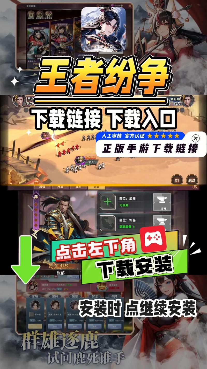 王者纷争破解版下载图标