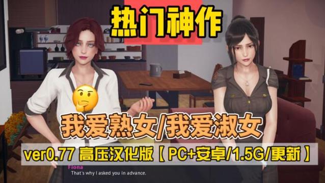 我爱淑女汉化版下载最新版本截图