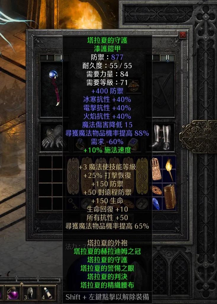 暗黑2atma装备库全图鉴最新版本更新内容