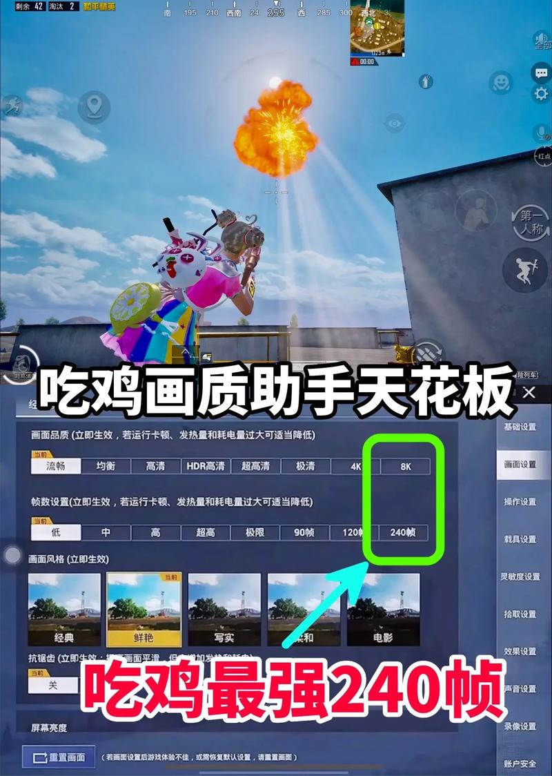 和平精英画质盒子和平精英画质助手白色版