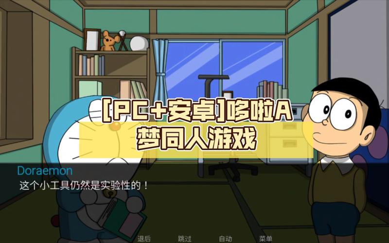 哆啦A梦黄油安卓汉化页面版