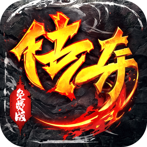 霸刀传奇霸主辅助