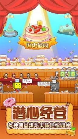 创意糕点部汉化版官方图标