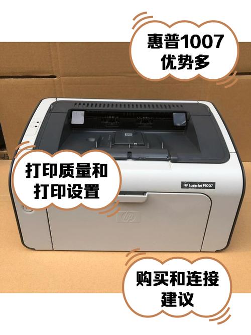 手机可以hp1007驱动无弹窗版截图