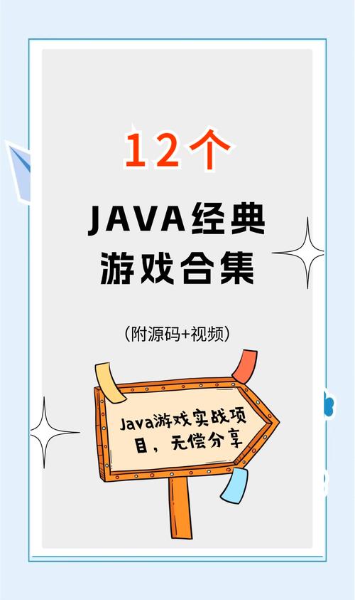 最全的java游戏网站