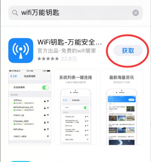 2016旧版万能钥匙免费可提版
