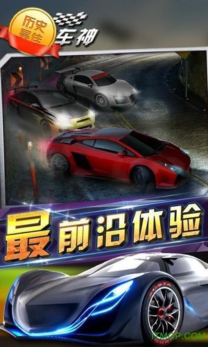 狂野赛车手无限金币版中文字幕