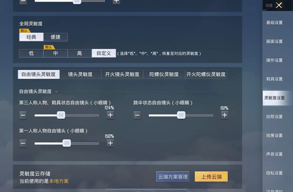 最稳灵敏度图标