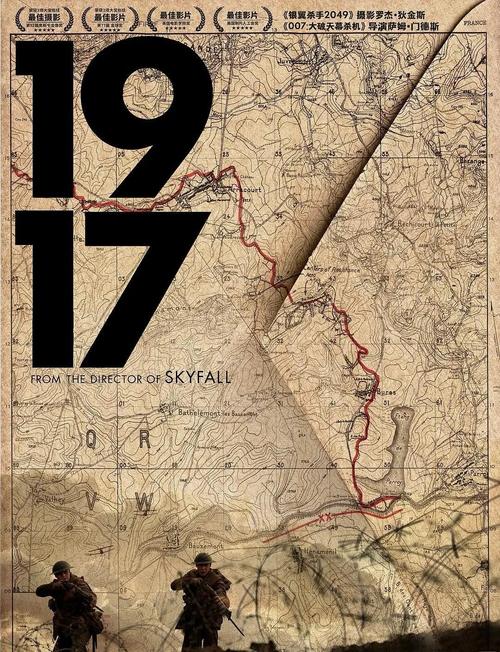 世界大战1917手机版截图