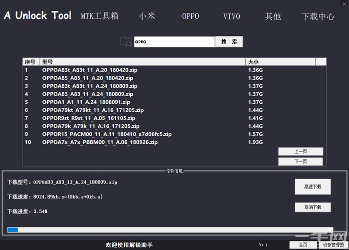 unlocktool官网赚钱版