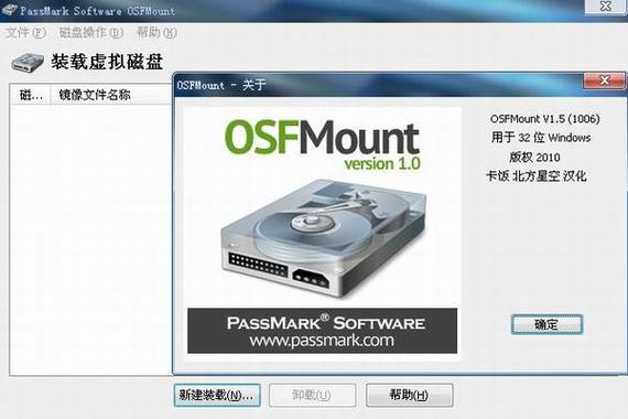 虚拟光驱改版后最简单的方法安卓版截图