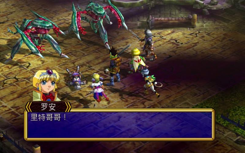 格兰蒂亚2重制中文版