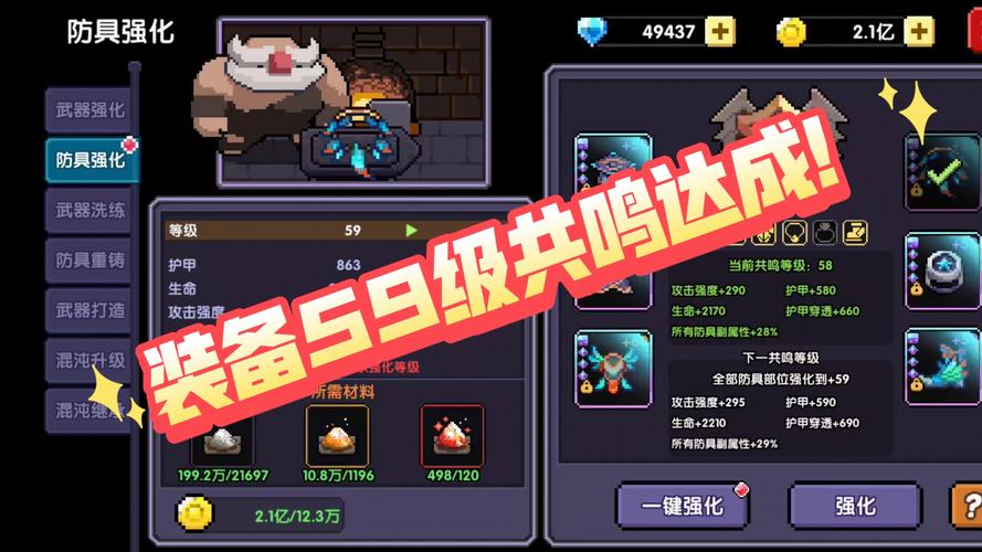 我的勇者辅助器2022截图