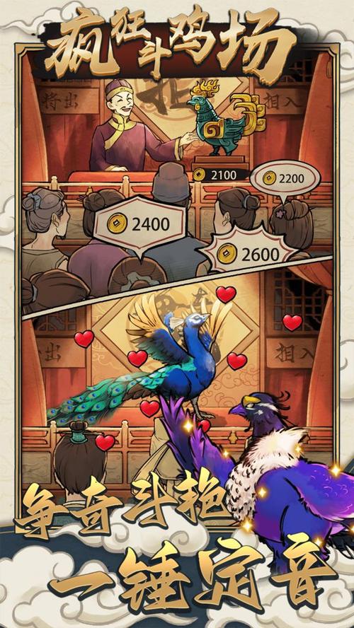疯狂斗鸡场折相思内置菜单MOD最新版本中文最新版