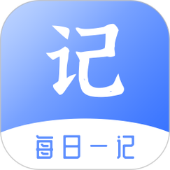 每日一记截图