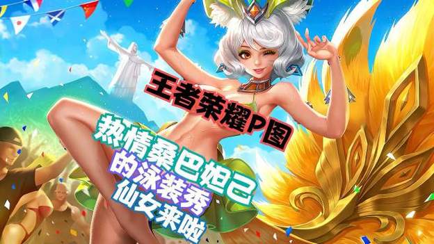 王者荣耀内透c105图标